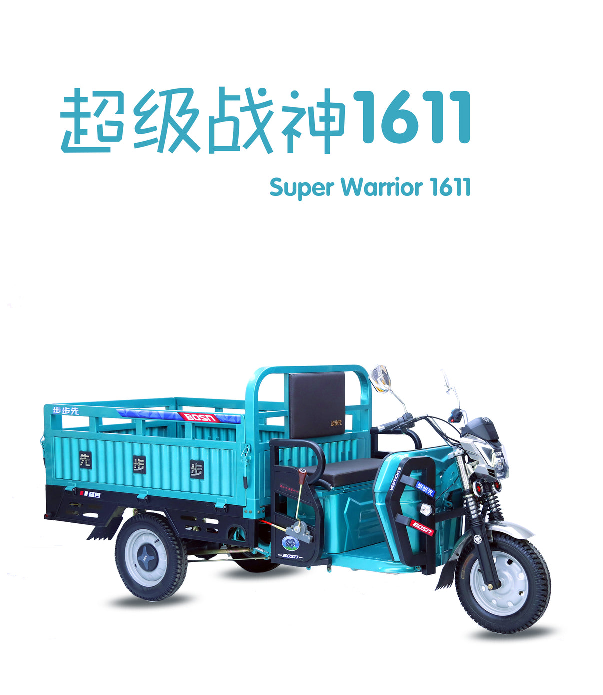 Super Warrior 1611 – BuBuShine